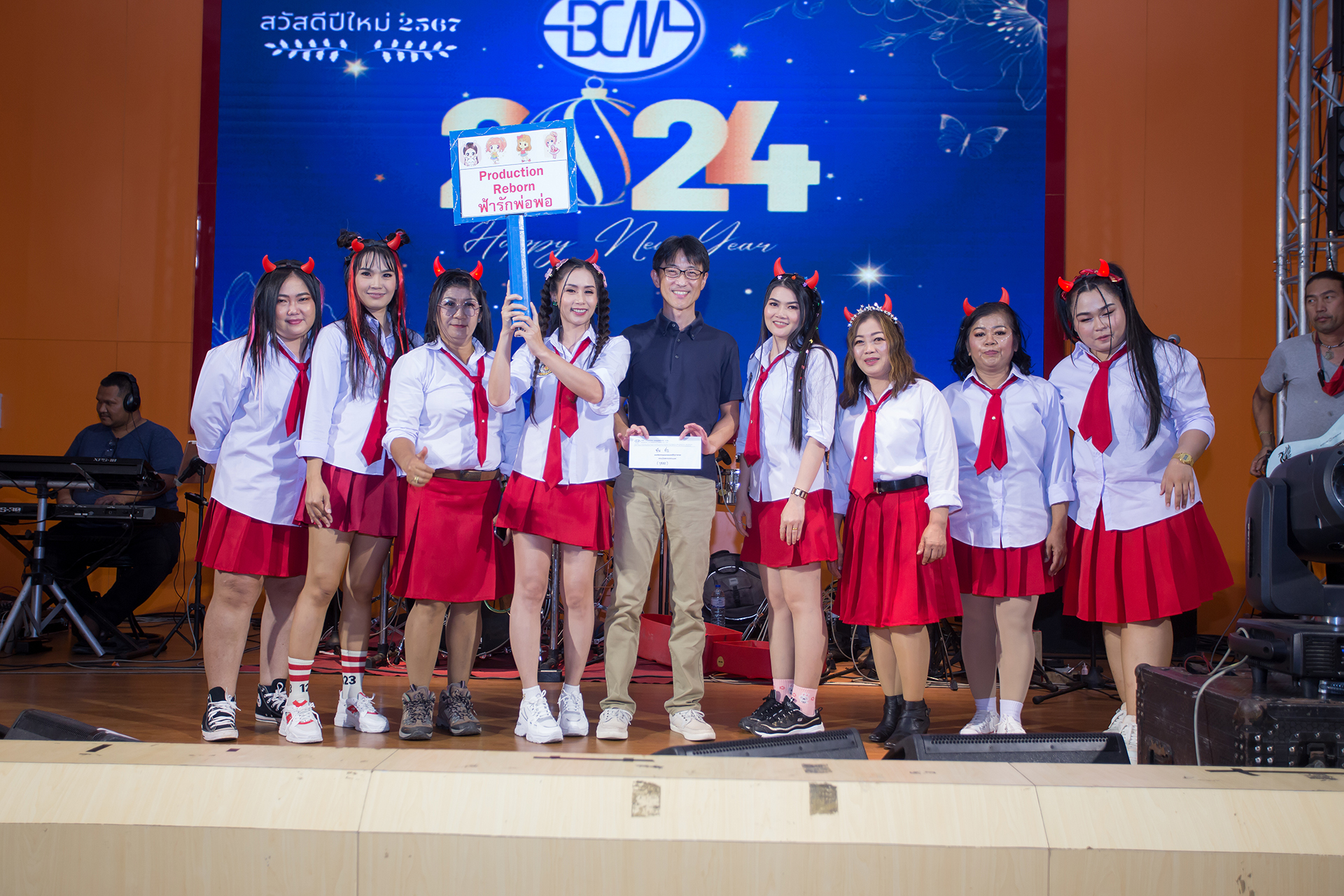 BCM - งานเลี้ยงปีใหม่ 2567