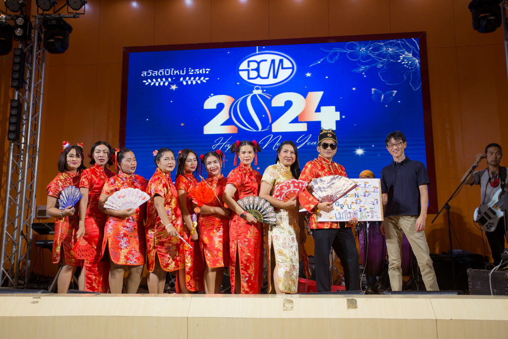 BCM - งานเลี้ยงปีใหม่ 2567